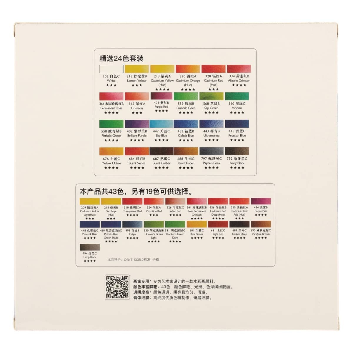 Marie's Master Quality Watercolor Set of 24, 9ml Tubes | Jerry's Artarama
